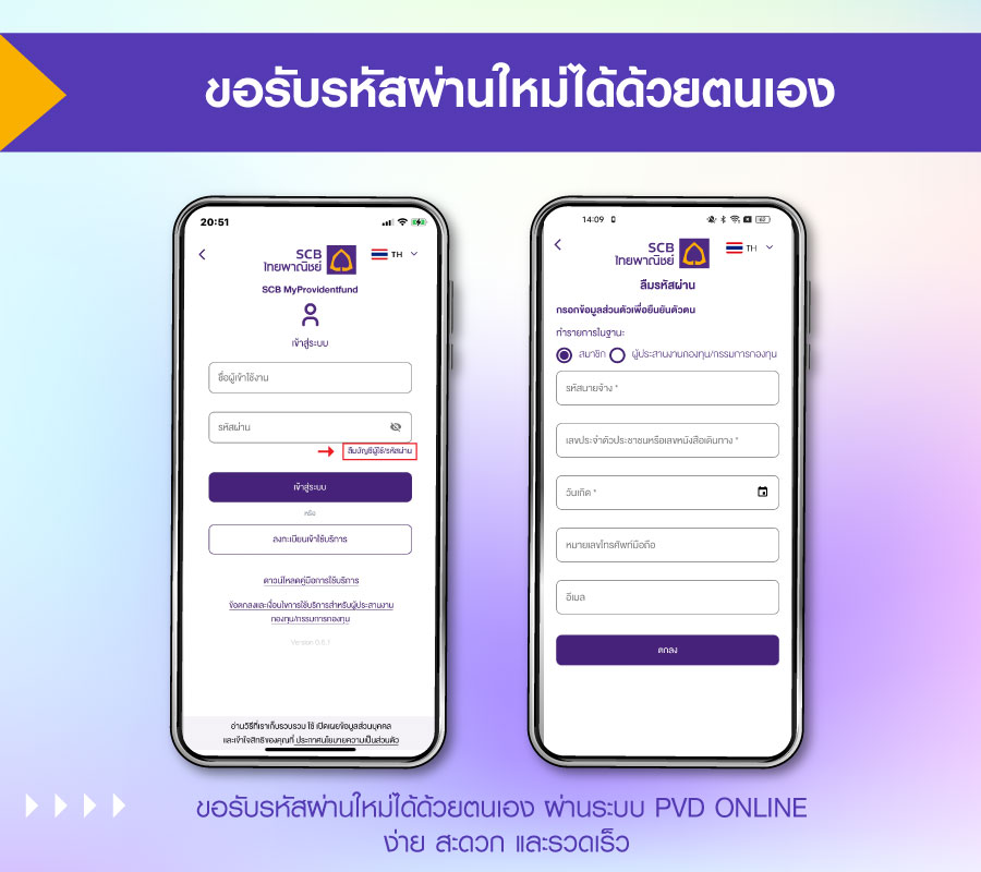 SCB PVD Online & SCB MyProvidentfund